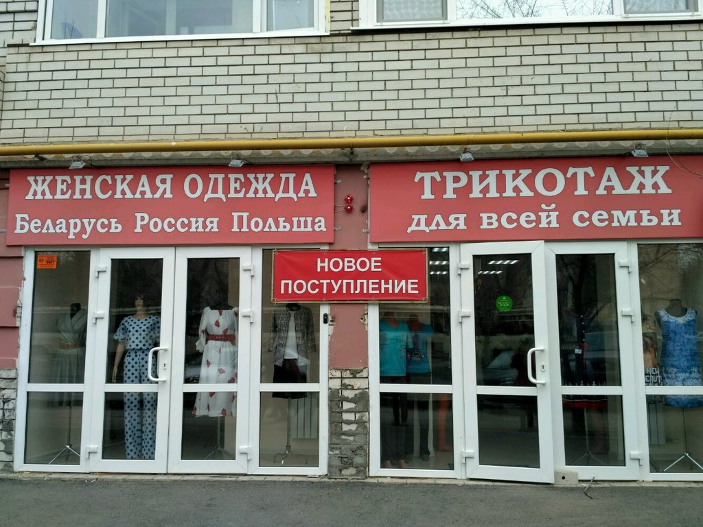 Örme üretimi Трикотаж для всей семьи, Saratov, foto