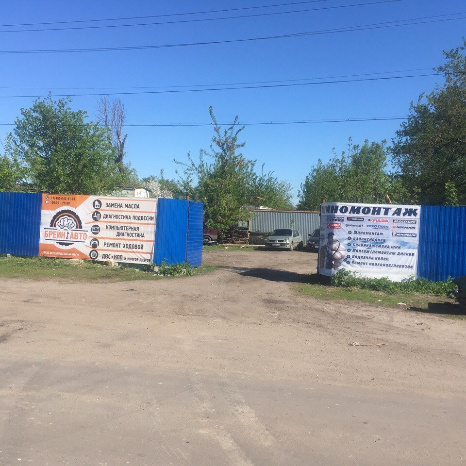 Otomobil servisi Brain-Auto, Kolomna, foto