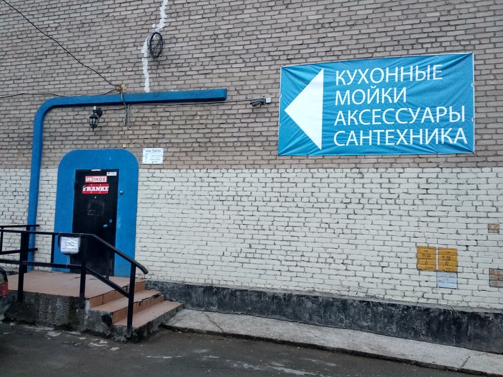 Banyo ve klozet mağazaları Magazin kukhonnykh moyek, Perm, foto