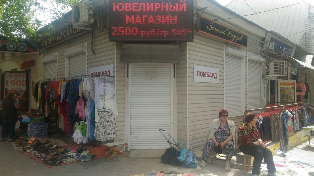Kuyumcular Yuvelirny salon Zolotoy podarok, Taganrog, foto