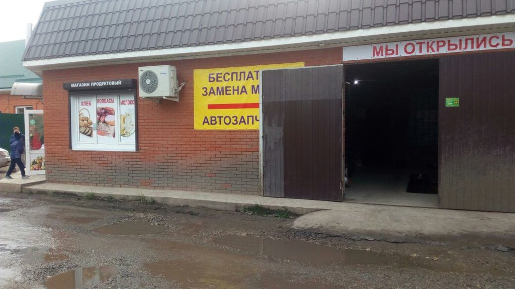 Otomobil servisi Автосервис, Krasnodar, foto