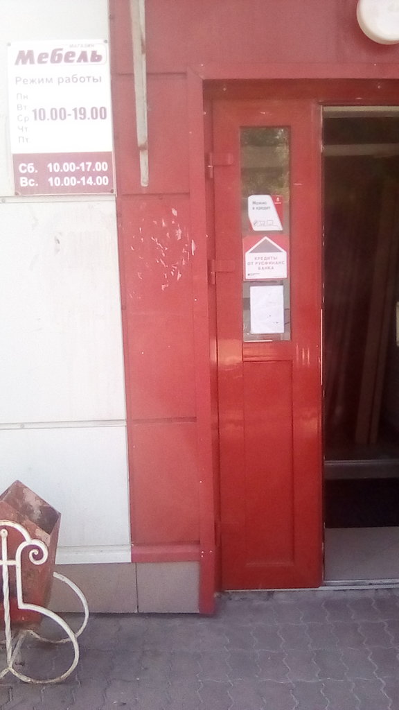 Mobilya mağazaları Tsentr Mebeli, Gubkin, foto