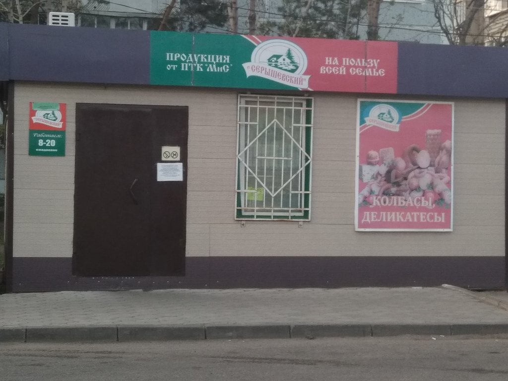Market Seryshevsky, Blagoveshchensk, foto