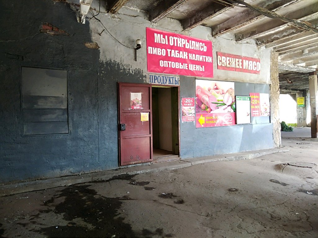 Market Анком, Saint‑Petersburg, foto