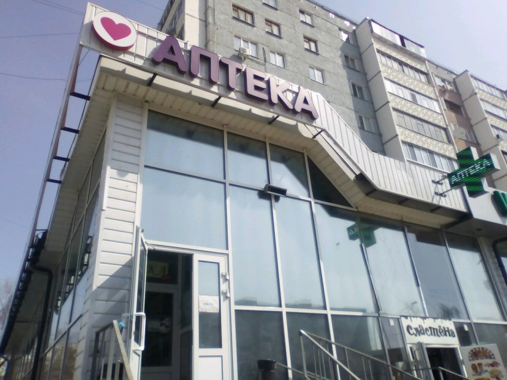 Eczaneler Apteka ot sklada, Kazan, foto