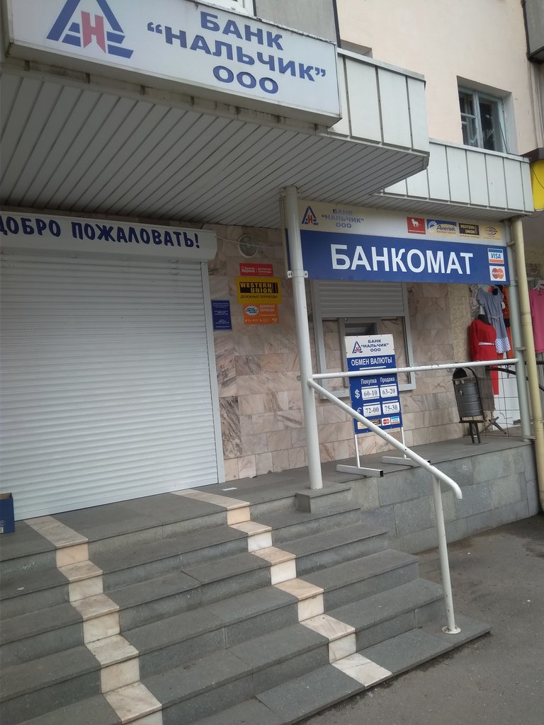 Banka Bank Nalchik, Nalchik, foto