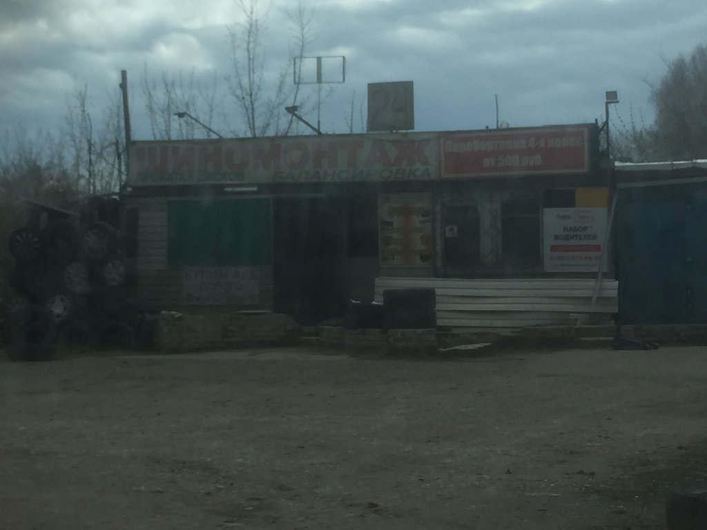Oto lastik tamiri Shinomontazh, Omsk, foto