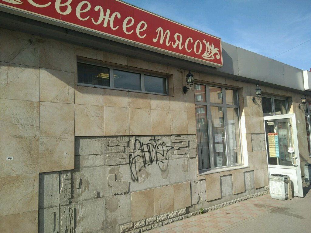 Kasap, şarküteri Magazin Svezheye myaso, Saint‑Petersburg, foto