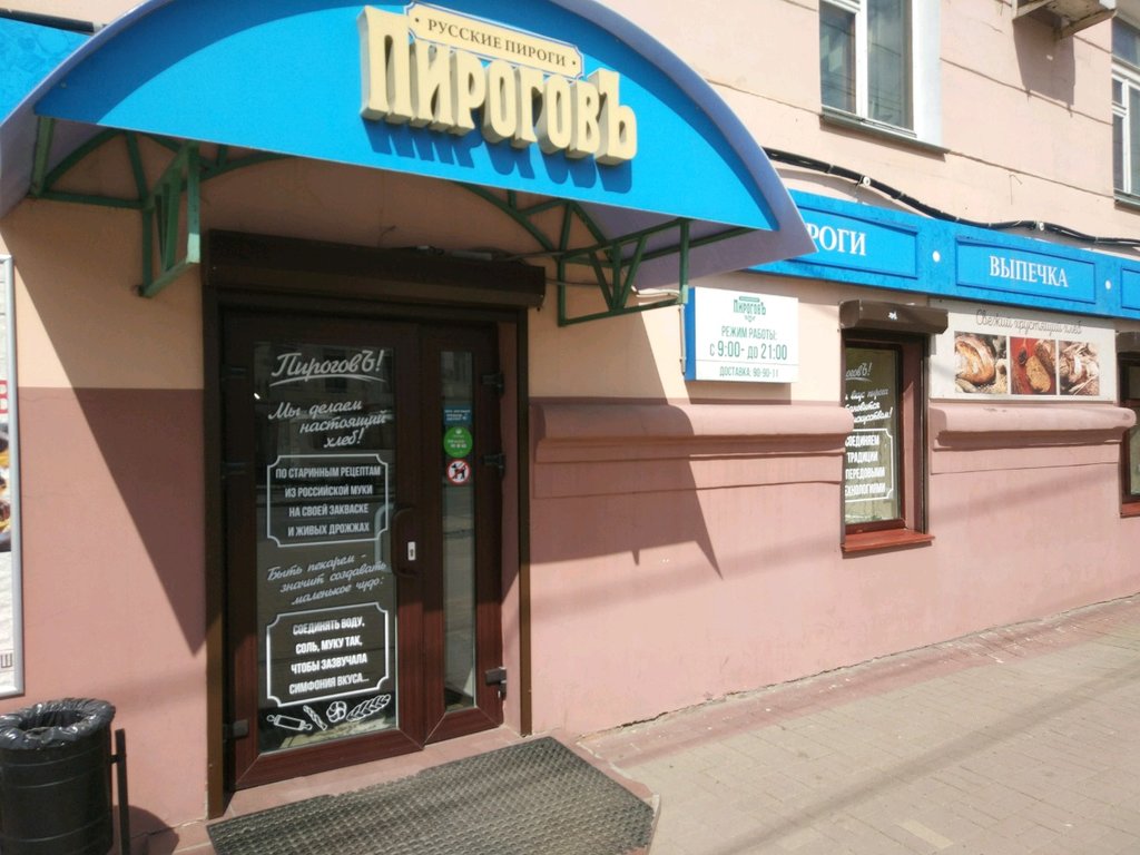 Kafe Pirogov, Kaluga, foto