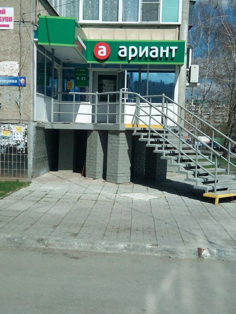 Kasap, şarküteri Ариант, Çeliabinsk, foto