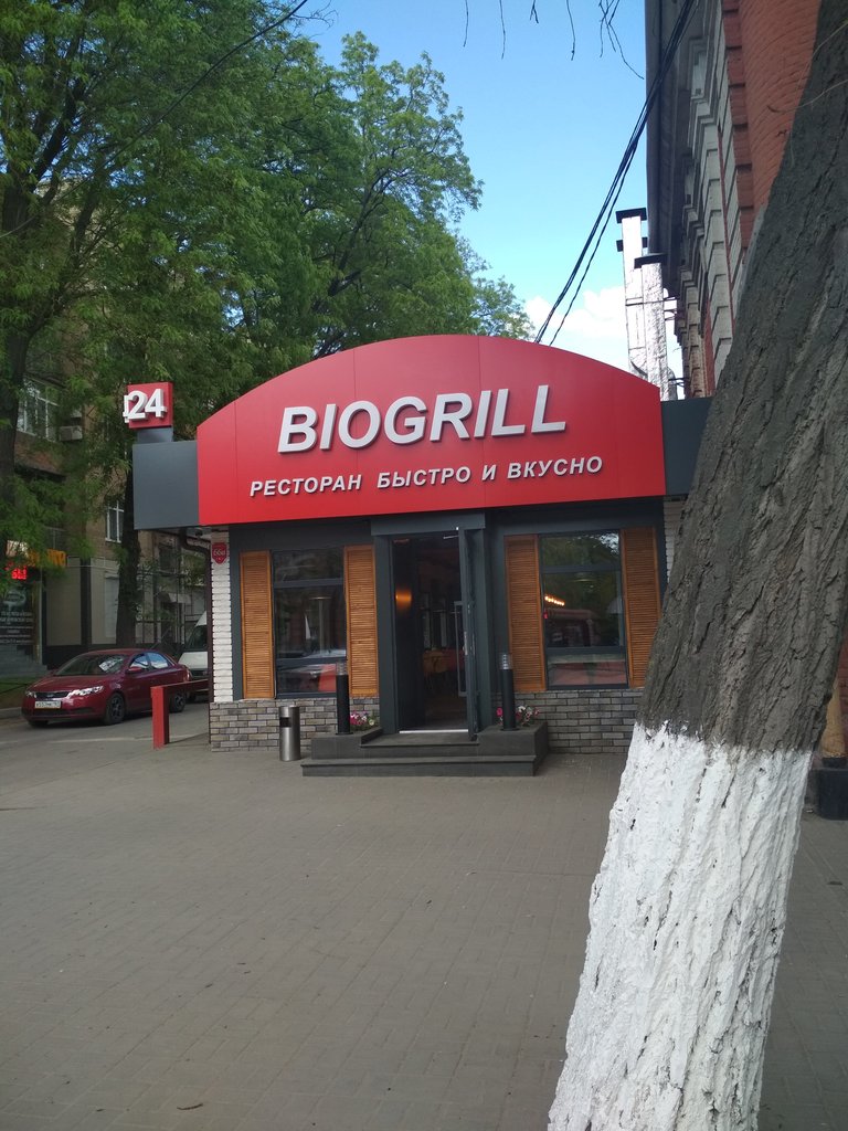 Fast food Biogrill, Rostov‑na‑Donu, foto