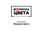 Kuzovnaya masterskaya Formula Tsveta (Kýıbyshev kóshesi No:68К1), araba boyama  Öskemen'den (Ust‑Kamenogorsk'tan)