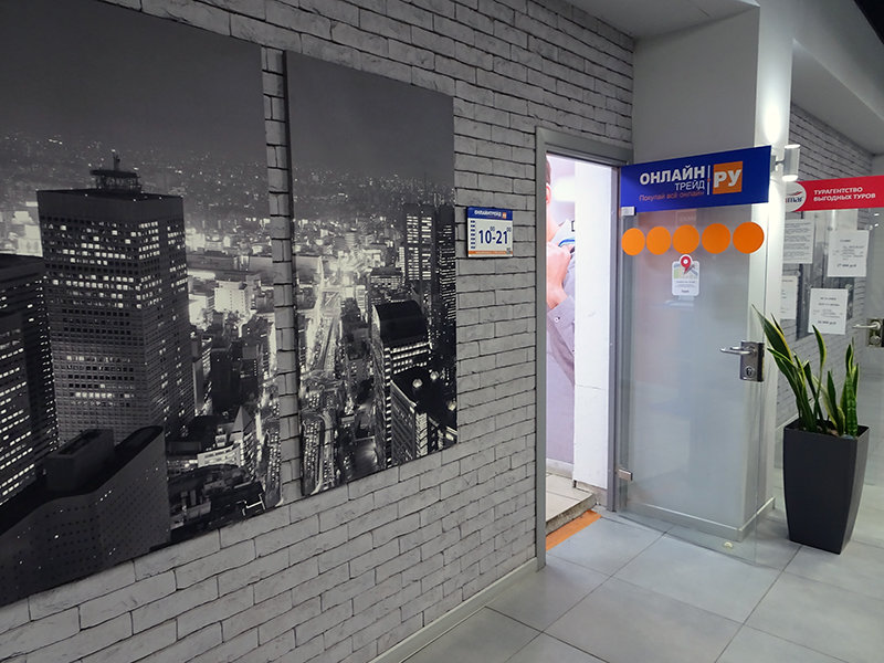 Teslimat noktası OnLayn Treyd, punkt vydachi, Moskova, foto