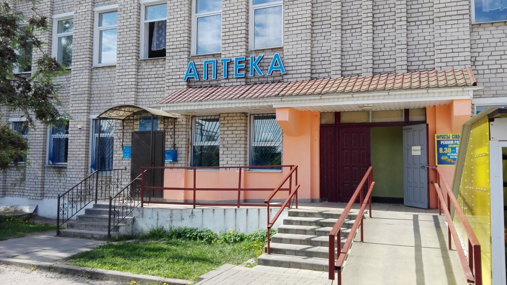 Postahane, ptt Белпочта № 222850, Minskaya oblastı, foto