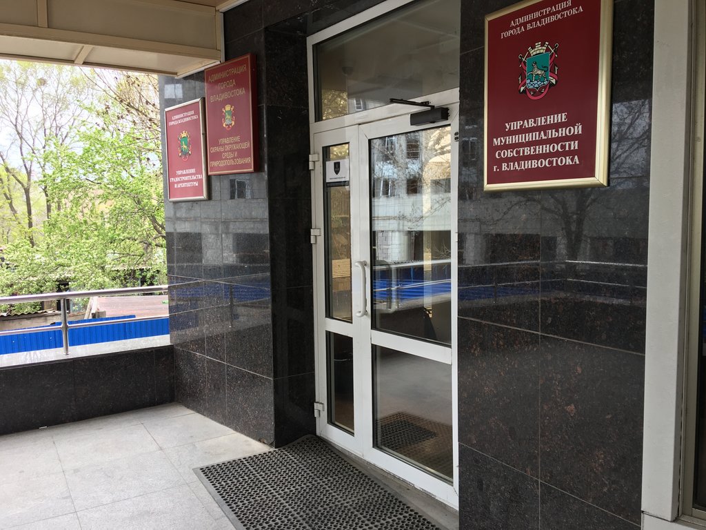 Belediyeler, devlet daireleri Upravleniye okhrany okruzhayushchey sredy i prirodopolzovaniya administratsii goroda Vladivostoka, Vladivostok, foto