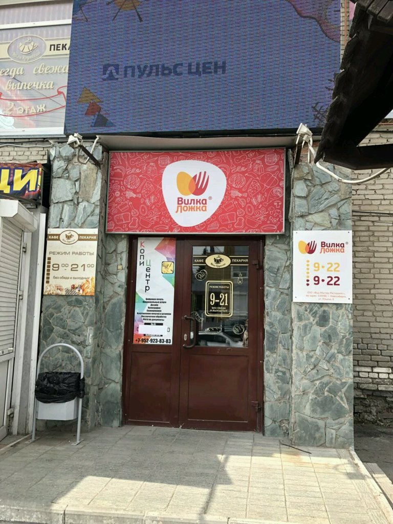 Ekmek fırını Иван Круассан, Berdsk, foto