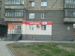 Zarina (ulitsa Zhukovskogo No:123), kuaförler  Novosibirsk'ten