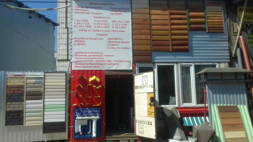i̇nşaat malzemeleri toptan АзатСтрой, Kazan, foto
