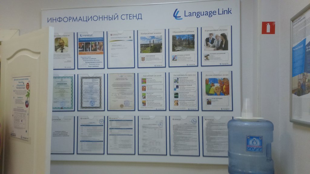 Yabancı dil kursları Language Link, Moskova, foto