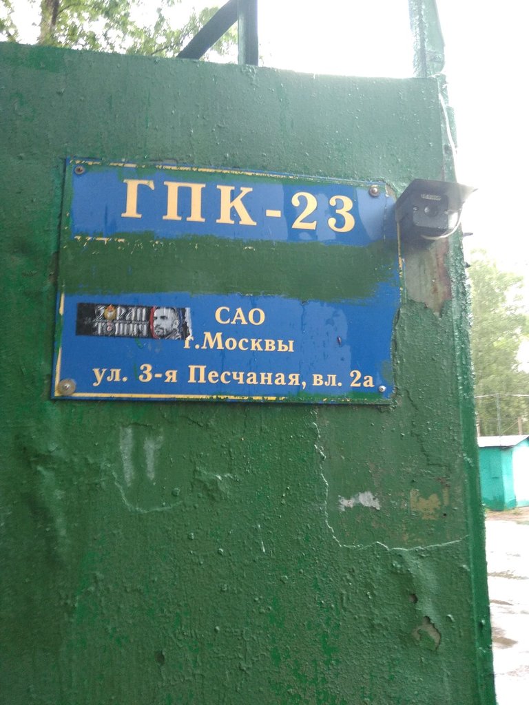 Garajlar Gsk Treugolnik-23, Moskova, foto