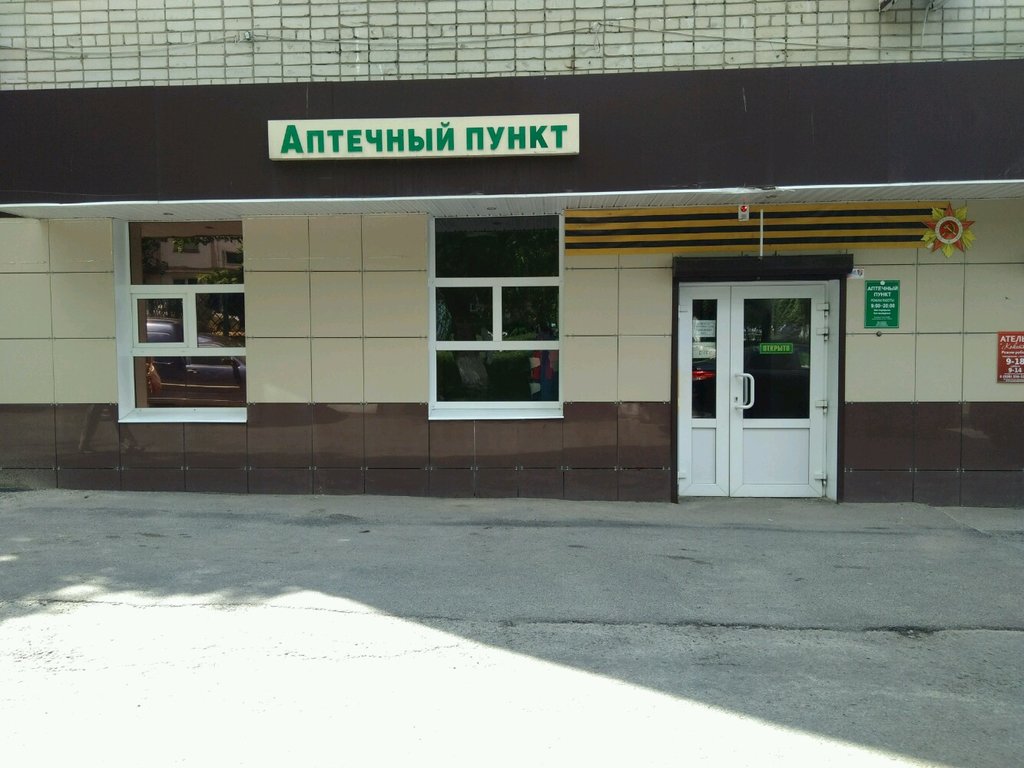 Eczaneler Аптечный пункт, Belgorod, foto