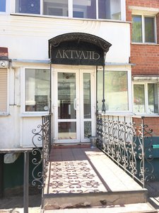 Актуаль (Moskovskaya Street No:1), güzellik salonu  Vladivostok'tan
