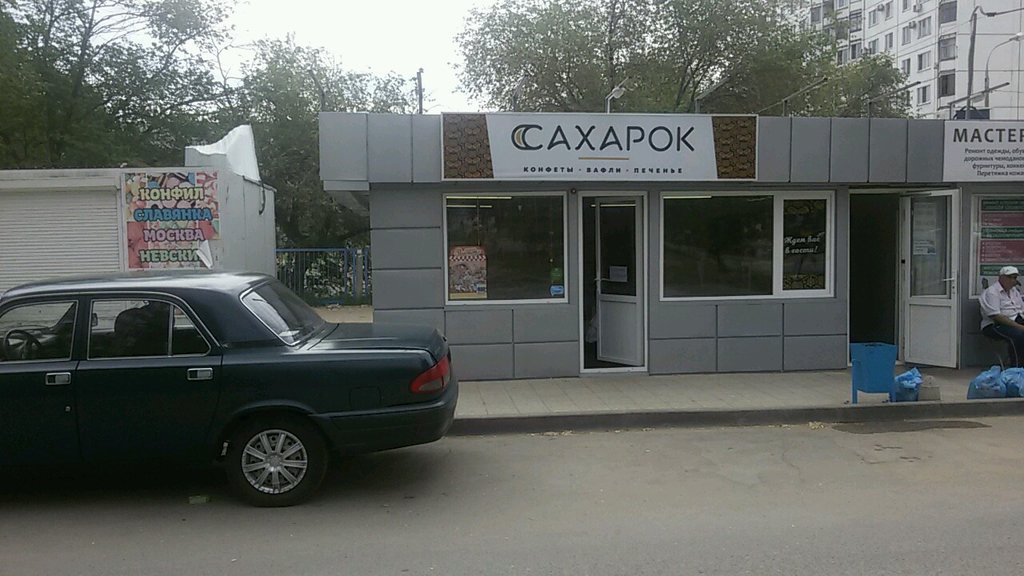 Market Сахарок, Volgograd, foto