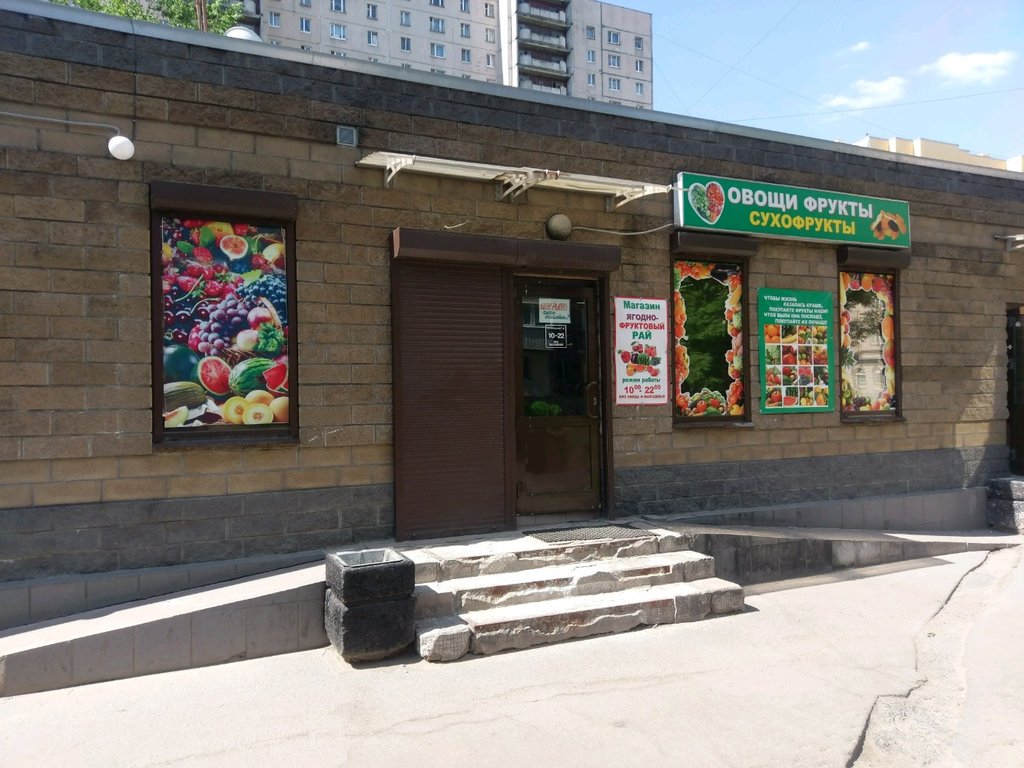 Manavlar Овощи и фрукты, Saint‑Petersburg, foto