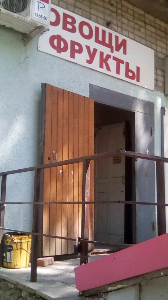 Manavlar Ovoshchi Frukty, Saratov, foto