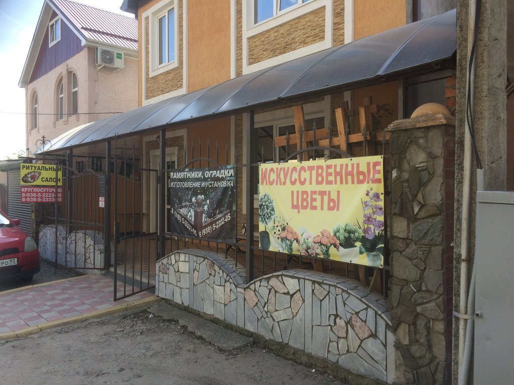 Cenaze gereçleri firmaları Ritualny salon, Krasnodarski krayı, foto