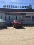 Avtomaster (Vnukovskaya Street No:16, Dmitrov), otomobil yedek parçaları  Dmitrov'dan