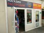 Yuvelir (Gorkogo Street No:195, Kaliningrad), kuyumcu atölyeleri  Kaliningrad'dan