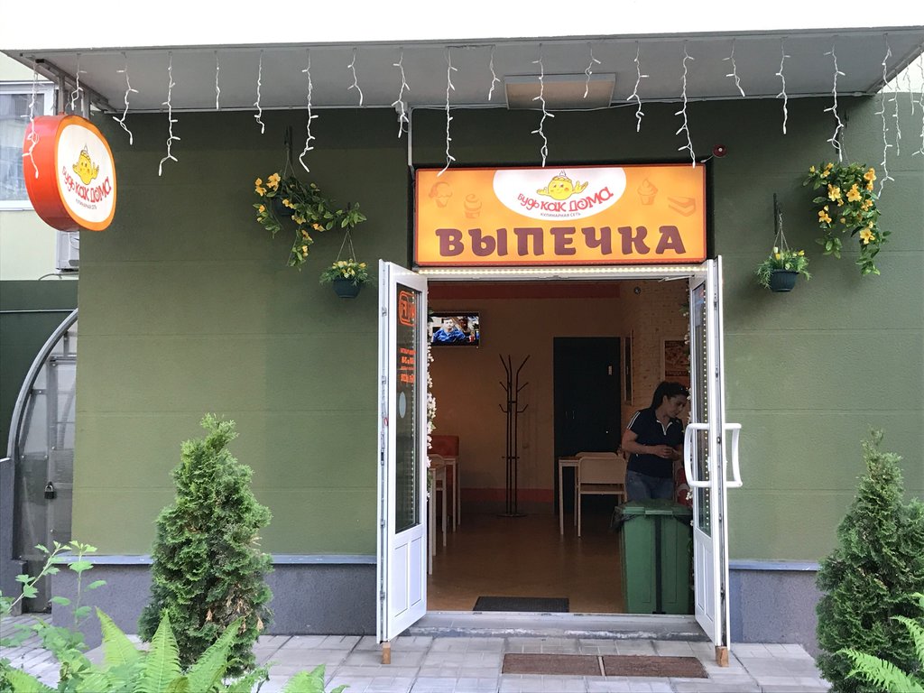 Pizzacılar Oliva Family Cafe, Ramenskoye, foto