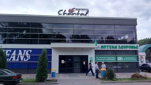 Chantal (Oktyabrskaya ulitsa No:58А), restoran  Tihoretsk'ten