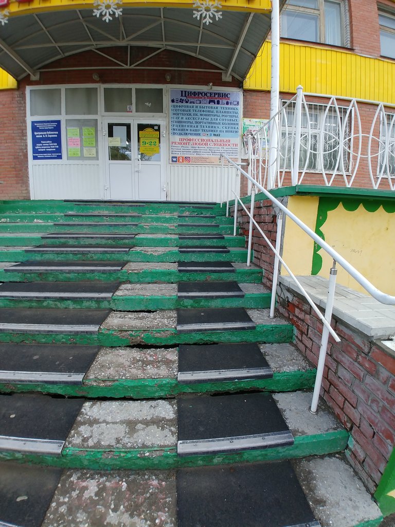 Beyaz eşya servisleri Цифросервис, Berdsk, foto