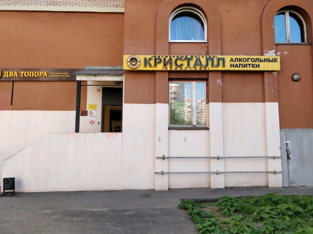 Alkollü içecekler Kristall, Moskova, foto