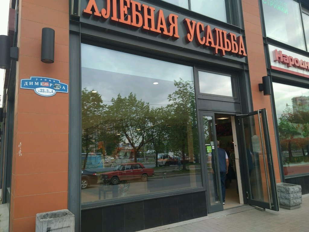Ekmek fırını Khlebnaya usadba, Saint‑Petersburg, foto