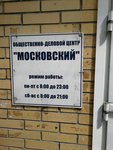 Molochnaya kompaniya Komplekt (No:23Гс1, 1-y mikrorayon), gıda işleme ekipmanları firmaları  Moskovski'den