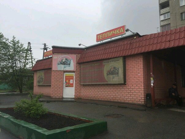 Market Teplichka, Çeliabinsk, foto