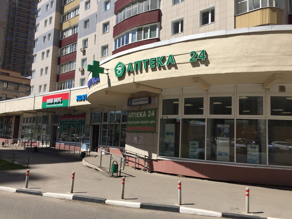 Eczaneler Apis-A, Balaşiha, foto