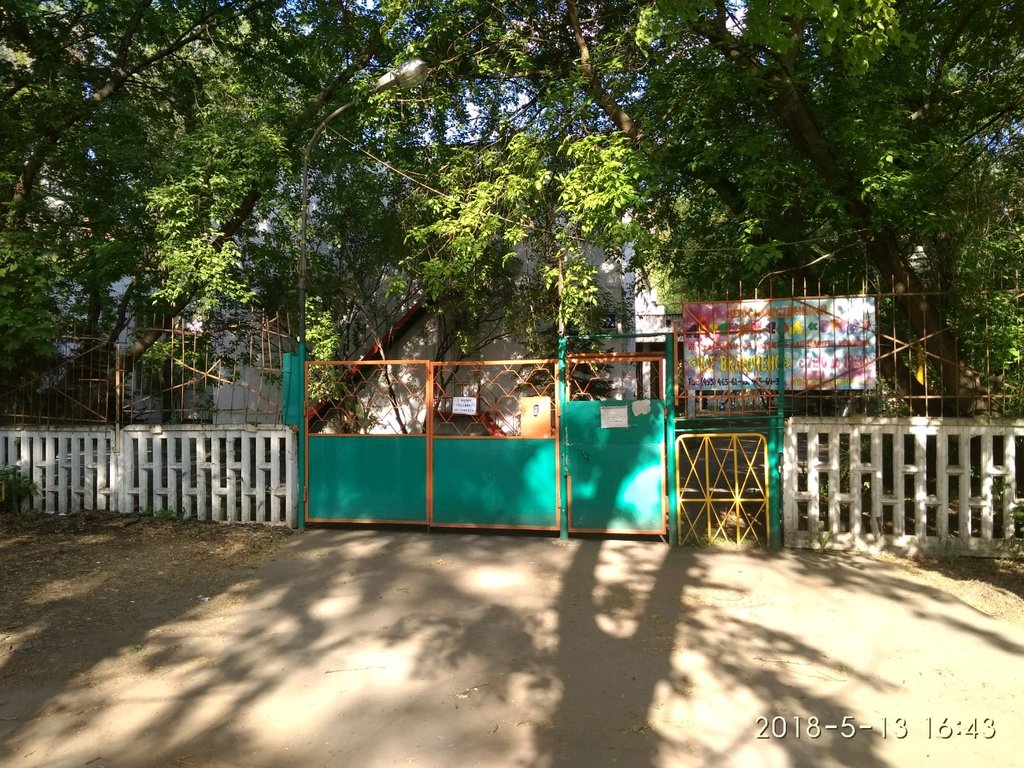 Anaokulları Detsky sad Vega, Moskova, foto