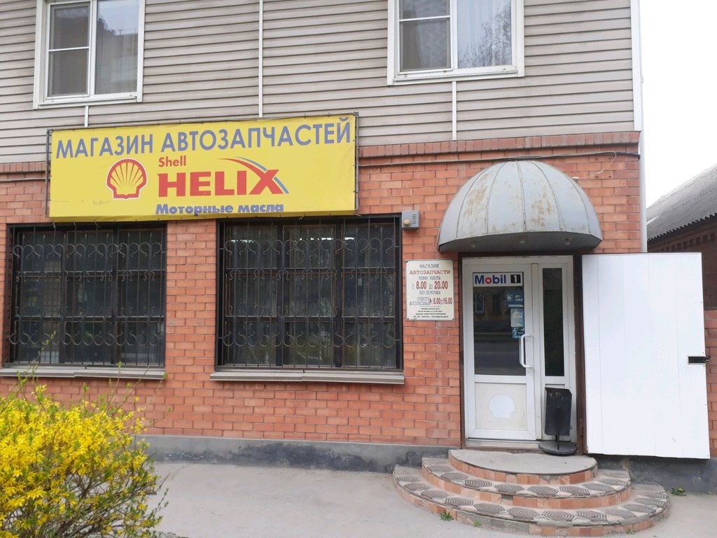 Otomobil yedek parçaları Auto Parts Store, Rostov‑na‑Donu, foto