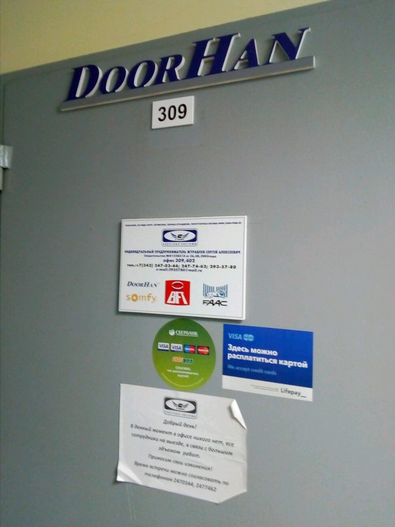 Kepenk firmaları DoorHan, Perm, foto