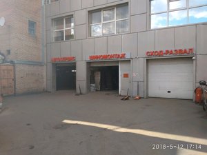All Right Auto (3rd Parkovaya Street No:55, Moscow), otomobil servisi  Moskova'dan