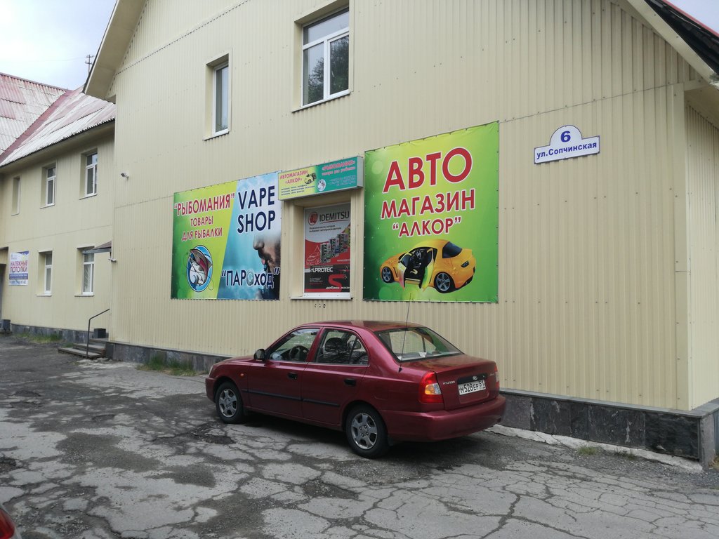 Otomobil yedek parçaları Alkor Avto, Monchegorsk, foto