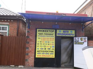 KRavto61 (Marksistskiy pereulok No:35, Rostov-on-Don), otomobil servisi  Rostov‑na‑Donu'dan