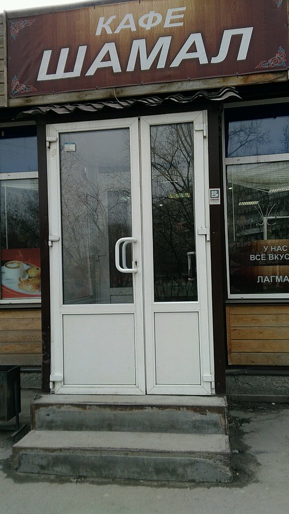 Kafe Shamal, Novosibirsk, foto