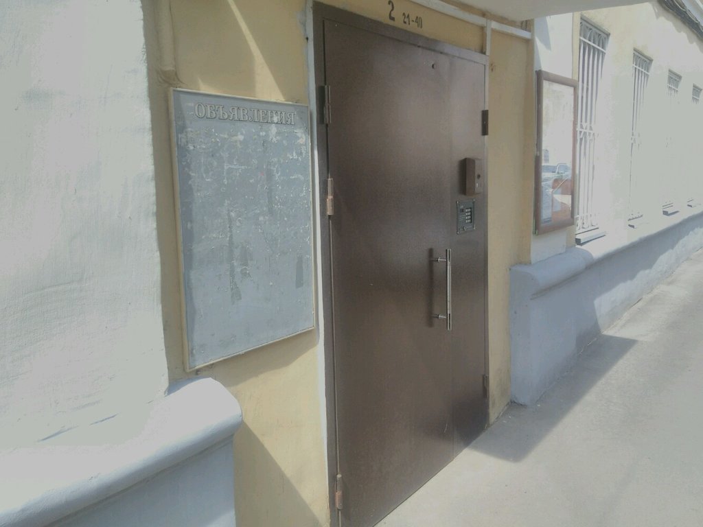 Denetim firmaları Техническая инспекция ОАТИ, Moskova, foto