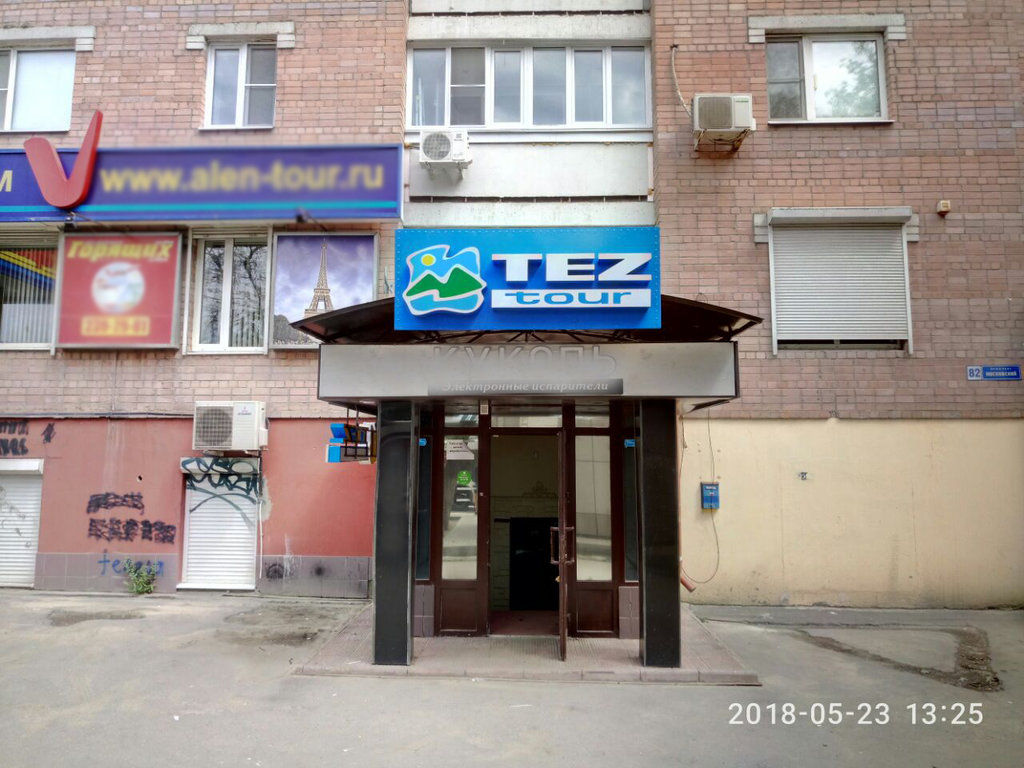 Seyahat acenteleri Tez Tour, Voronej, foto