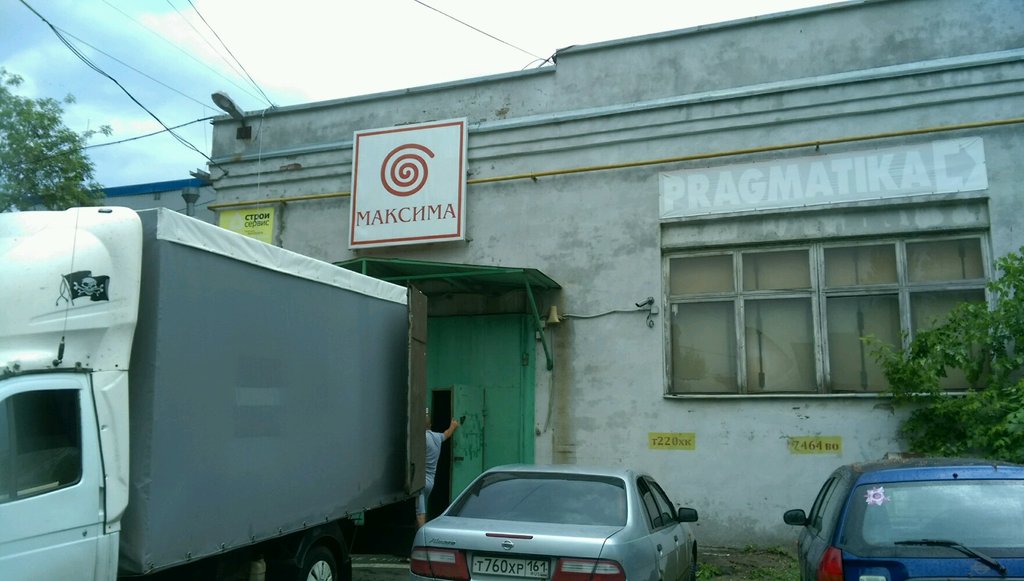 Mobilya aksesuar ve parçaları Maksima, porolon, tkani, furnitrura dlya mebeli, Rostov‑na‑Donu, foto